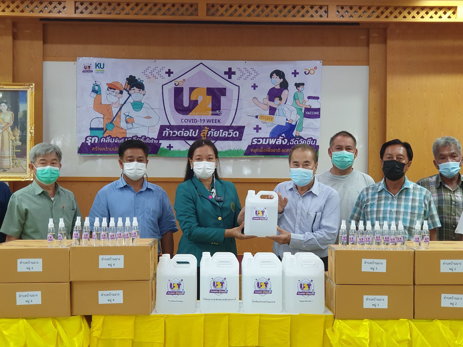 KU U2T มหาวิทยาลัยสู่ตำบล มหาวิทยาลัยเกษตรศาสตร์