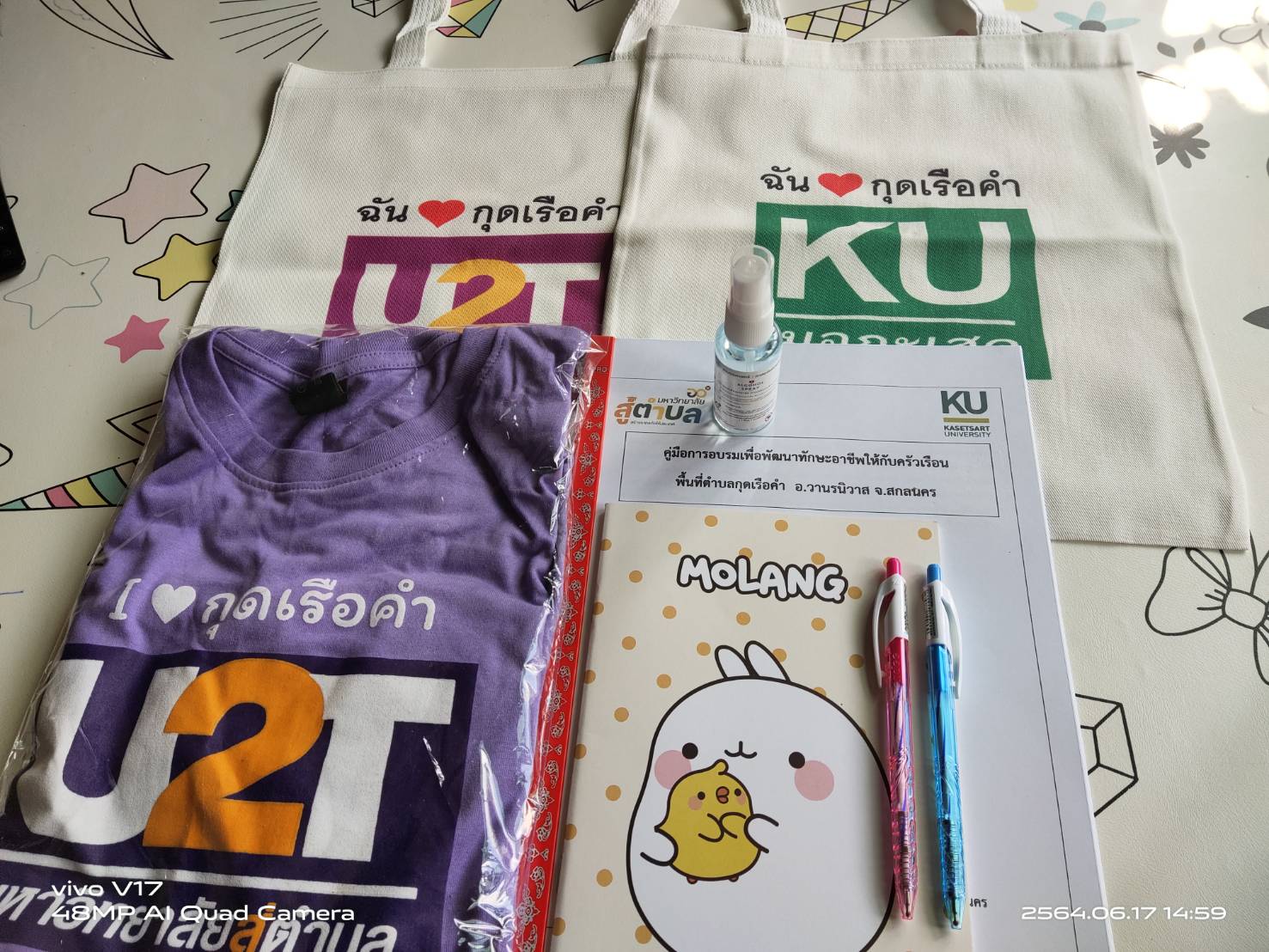 KU U2T มหาวิทยาลัยสู่ตำบล มหาวิทยาลัยเกษตรศาสตร์