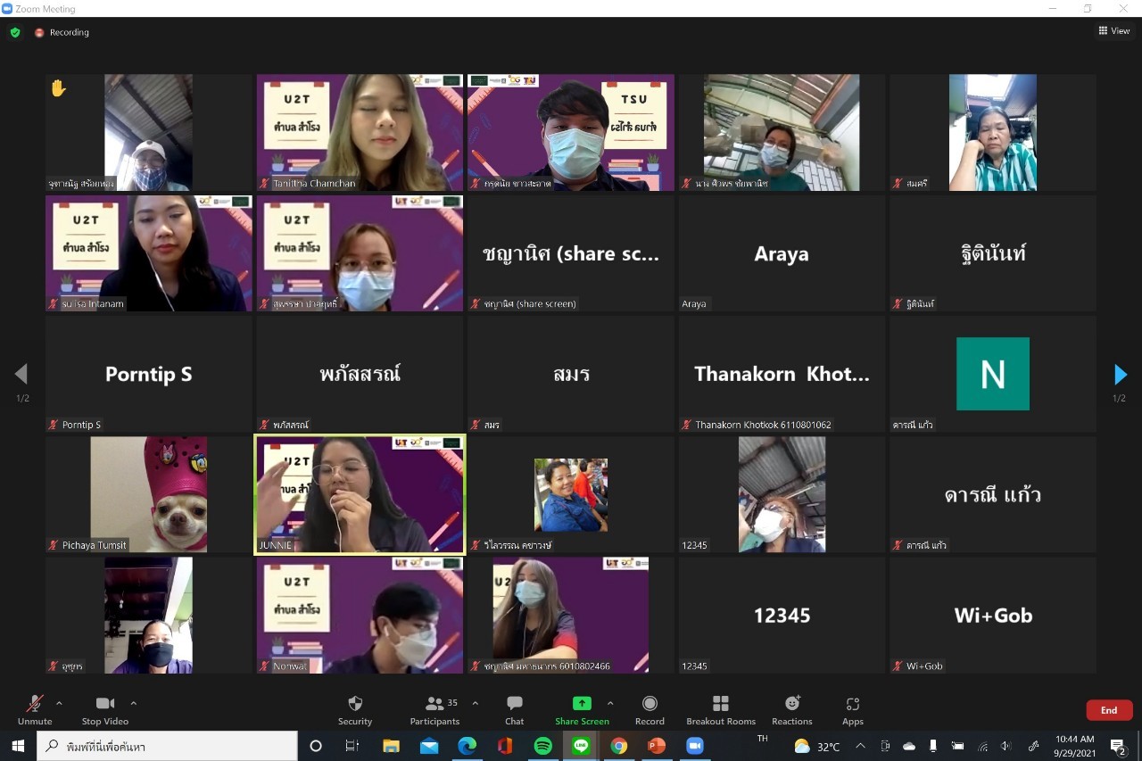 KU U2T มหาวิทยาลัยสู่ตำบล มหาวิทยาลัยเกษตรศาสตร์