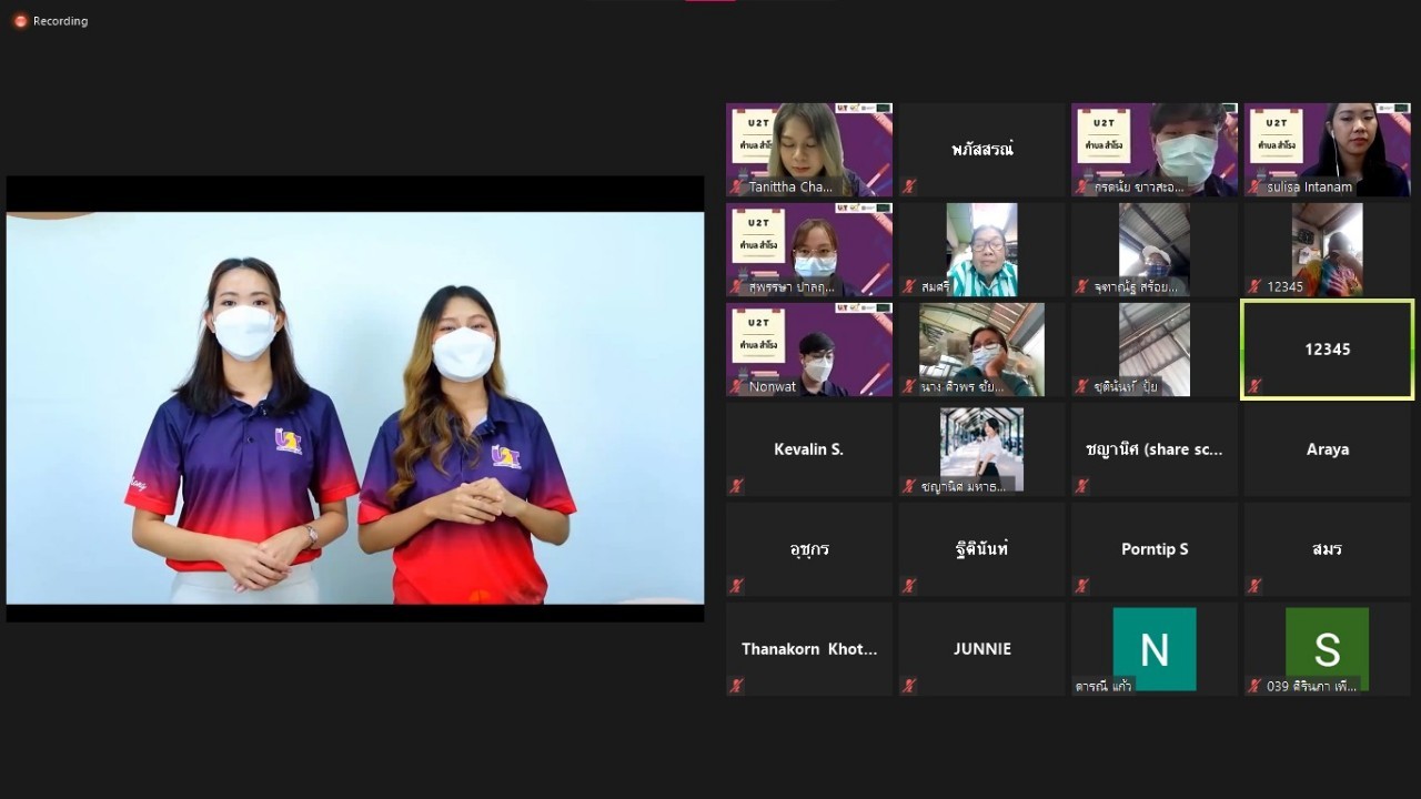 KU U2T มหาวิทยาลัยสู่ตำบล มหาวิทยาลัยเกษตรศาสตร์