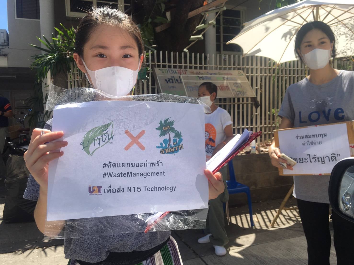 KU U2T มหาวิทยาลัยสู่ตำบล มหาวิทยาลัยเกษตรศาสตร์