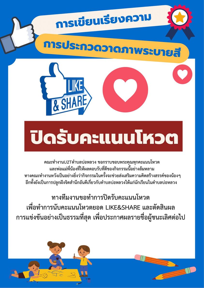 KU U2T มหาวิทยาลัยสู่ตำบล มหาวิทยาลัยเกษตรศาสตร์