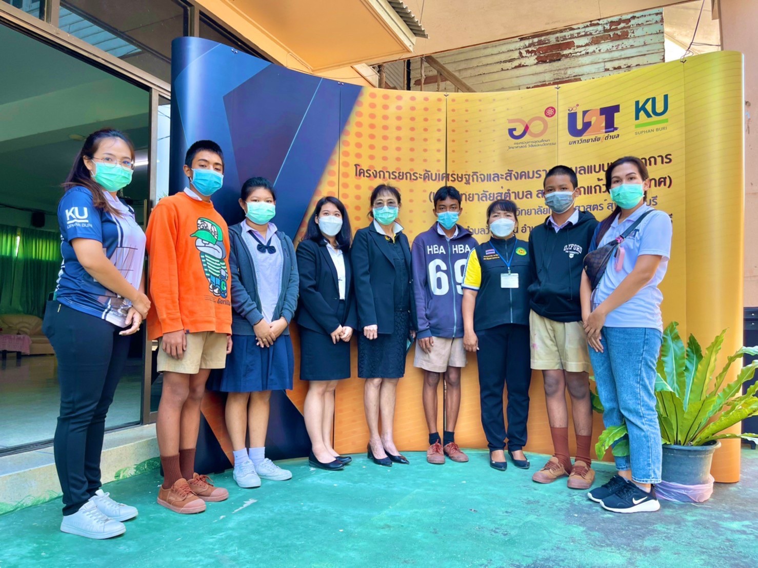 KU U2T มหาวิทยาลัยสู่ตำบล มหาวิทยาลัยเกษตรศาสตร์