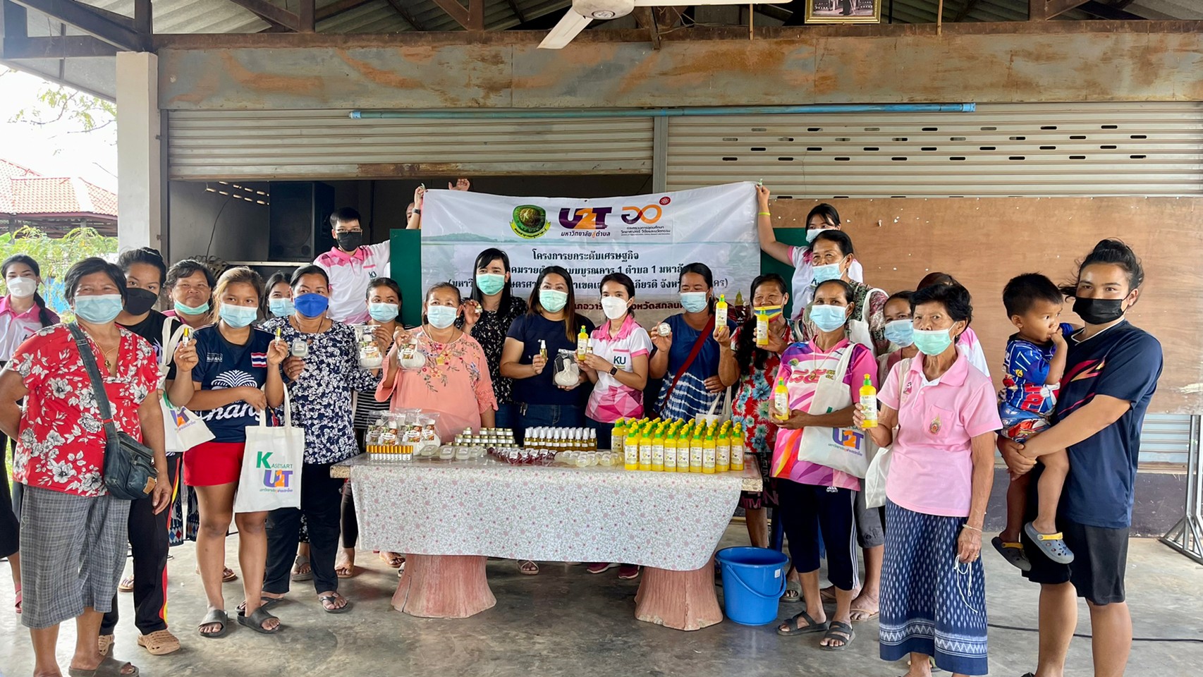 KU U2T มหาวิทยาลัยสู่ตำบล มหาวิทยาลัยเกษตรศาสตร์